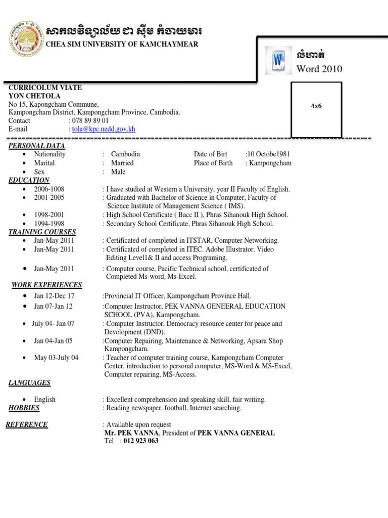 សោភ័ណ PDF | PDF | Digital Technology | Computing