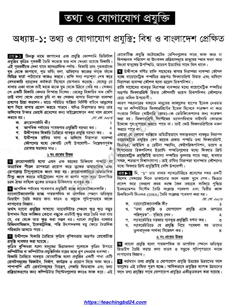 An Overview and Promotion of the Teaching Website TeachingBD24.com | PDF