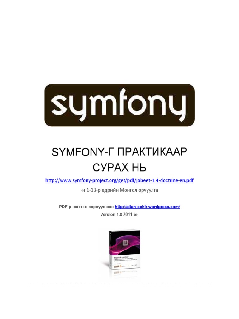 Practical Symfony PDF | PDF