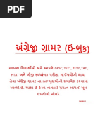 Ganpati Path in Gujarati With Lyrics in Gujarati | PDF