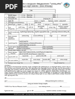 Member Addition in Rice Card Application Form | PDF