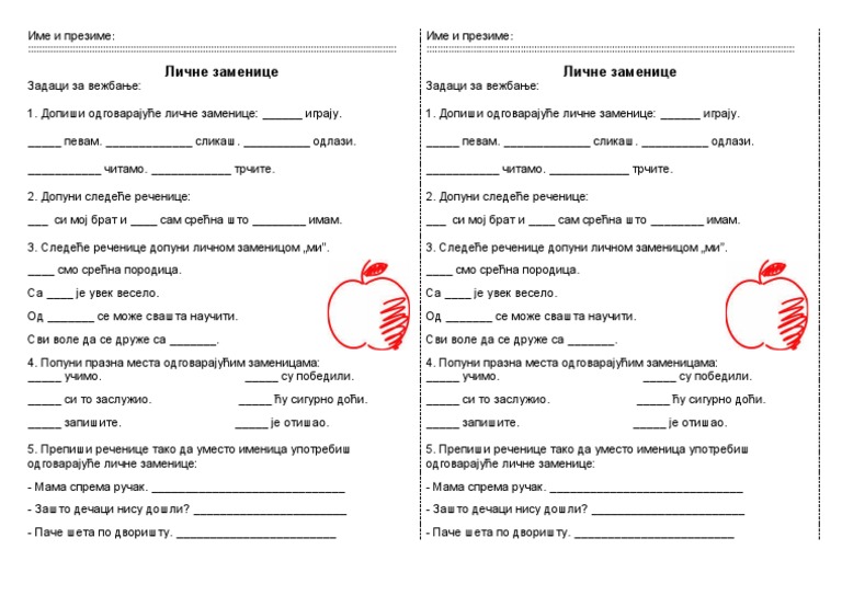 Licne Zamenice | PDF