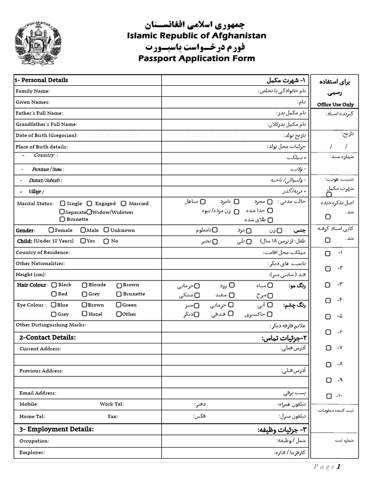 New Application Passport Form - Dubai | PDF