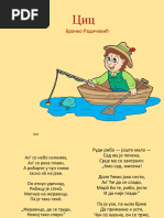 Pjesmice Jesen | PDF