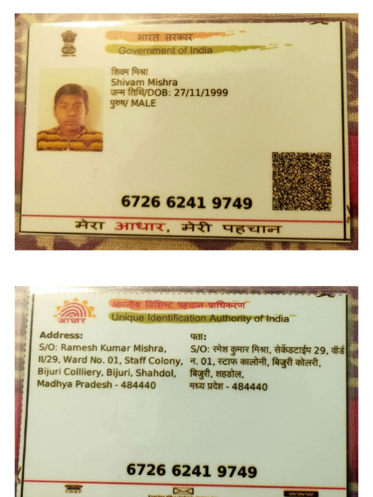 Shivam Mishra Aadhar Card - Compressed PDF | PDF
