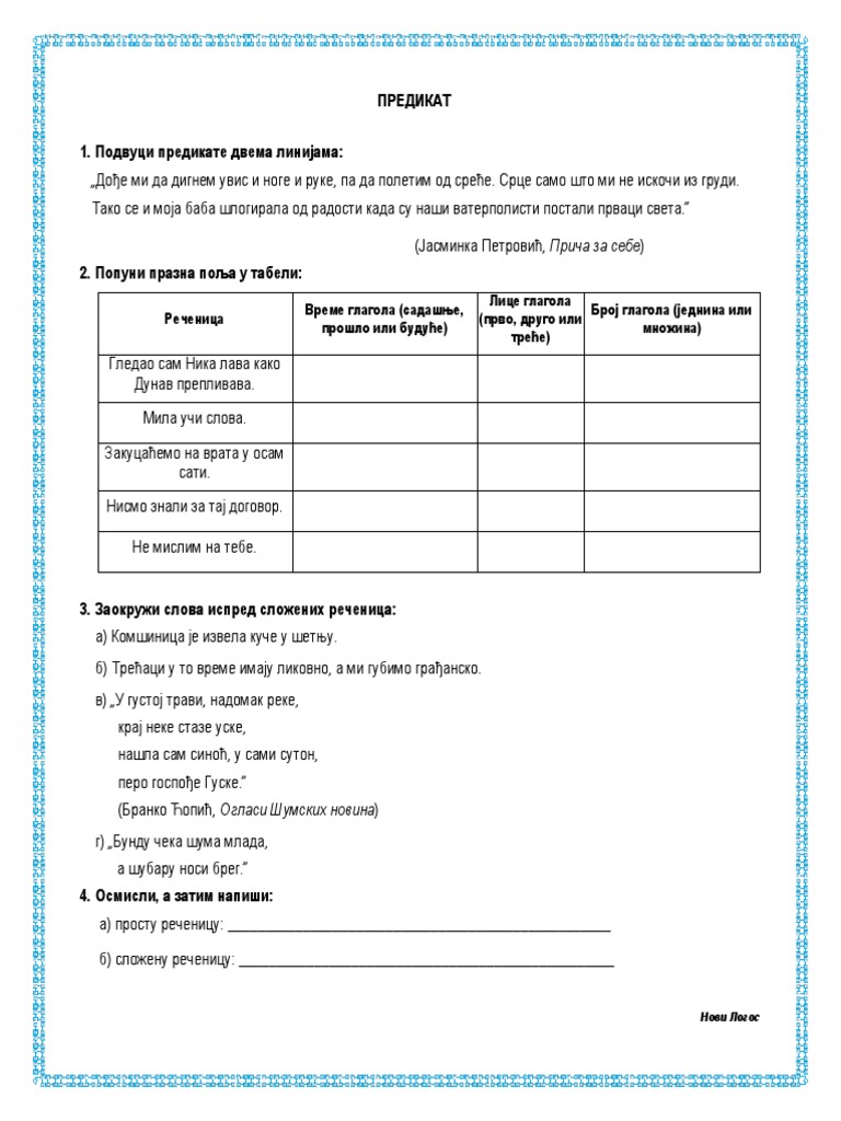 Predikat Vjezba | PDF