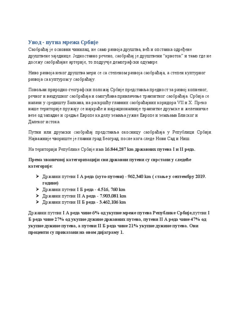 Putna Mreza Srbije | PDF