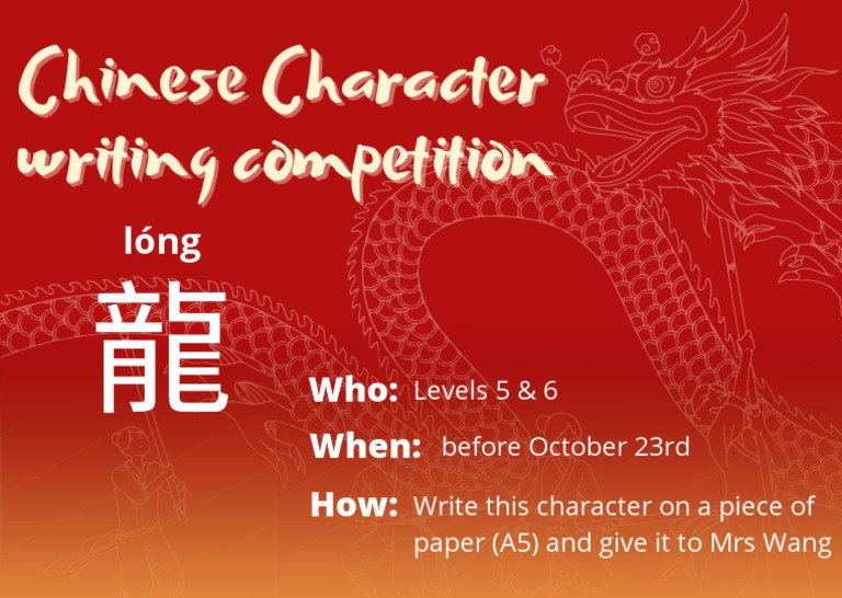 Chinese Character Writing Contest Details | PDF | Poetry