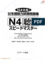 N2 Speed Master Kanji | PDF