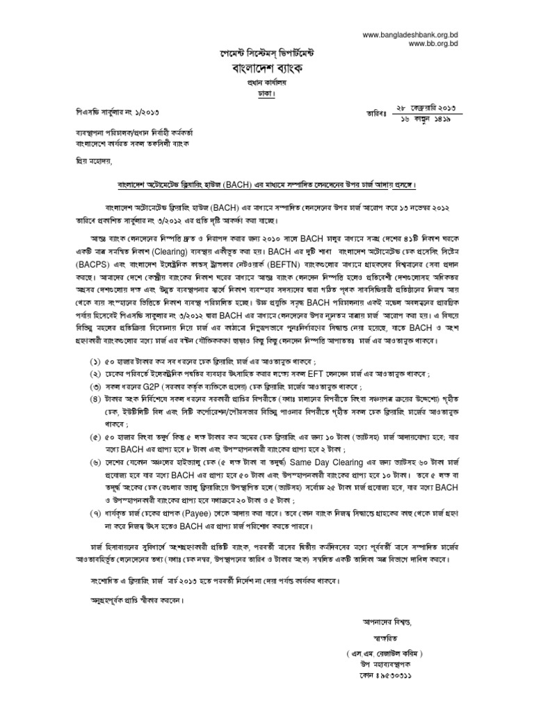 Cheque Clearing Fee | PDF