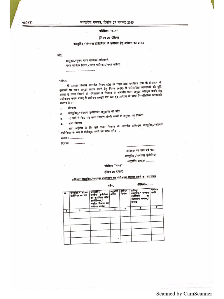 Architect Structural Engineer Registration Form | PDF
