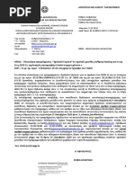 ΛΙΣΤΑ ΕΛΕΓΧΟΥ ΒΑΣΙΚΩΝ ΔΕΞΙΟΤΗΤΩΝ | PDF