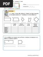 ΤΑ ΜΑΘΗΜΑΤΙΚΑ ΜΕΣΑ ΑΠΟ ΤΗΝ ΤΕΧΝΗ | PDF