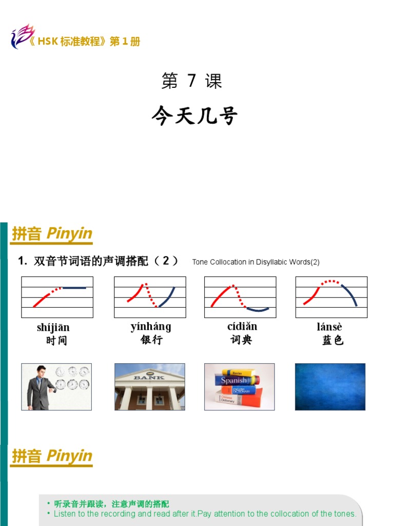 Hsk1 L7 Pdf