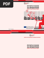 AVRM Upatstvo e Rabota | PDF