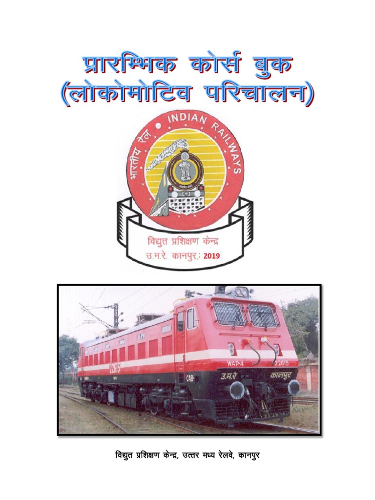 Indian Railway Conventional Locomotive Basics To All | PDF | Government ...