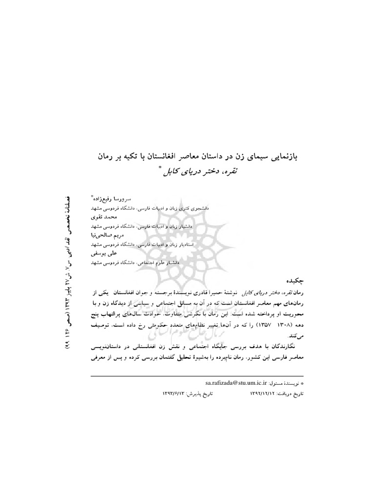 9819 114 PDF | PDF