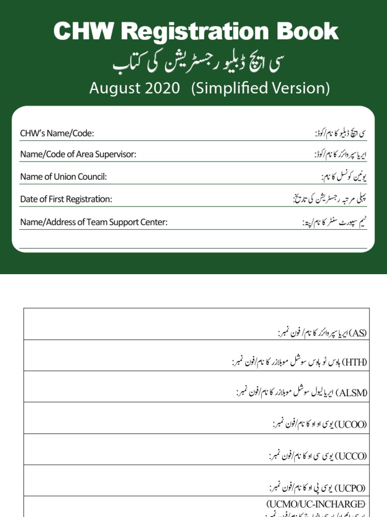 Simplified CHW Book | PDF