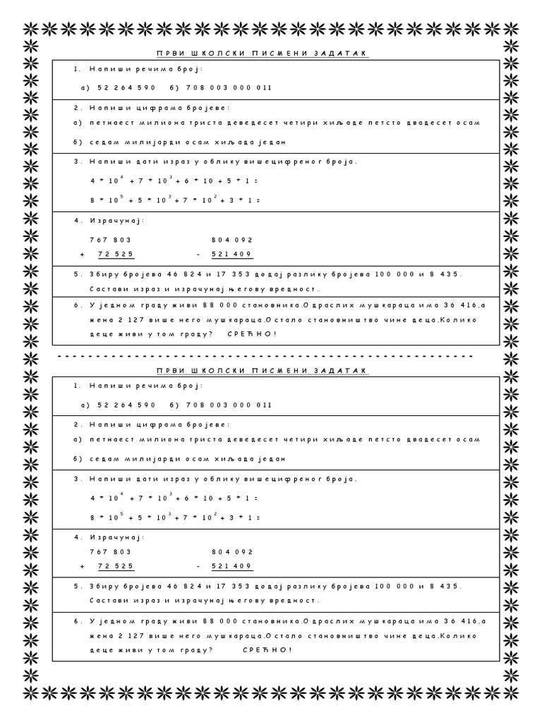 Prvi Pismeni Zadatak Matematika 4 | PDF