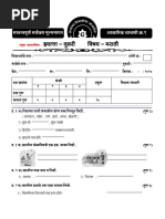 STD 3 Marathi Worksheet | PDF