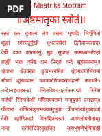 Kuldevi Stotra | PDF