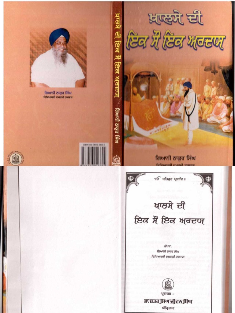 Khalse Di 101 Ardas - Book Giani Thakur Singh Ji PDF | PDF