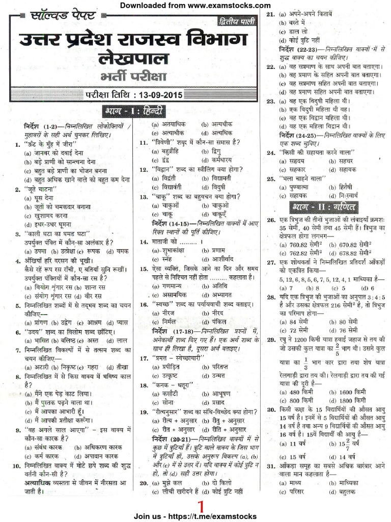 UP Lekhpal Previous Year Papers PDF | PDF