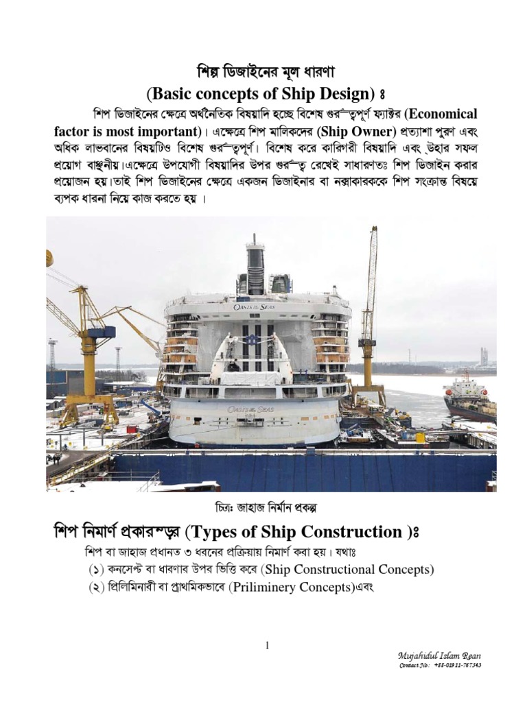 Basic Concepts of Ship Design | PDF | Mast (Sailing) | Watercraft