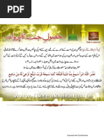 Namaz Ki Kitab in PDF (Namaz With Urdu Translation) Free Islamic Books ...