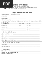 Dakhila Form | PDF