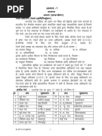Ta Bill Form MTR-18 | PDF