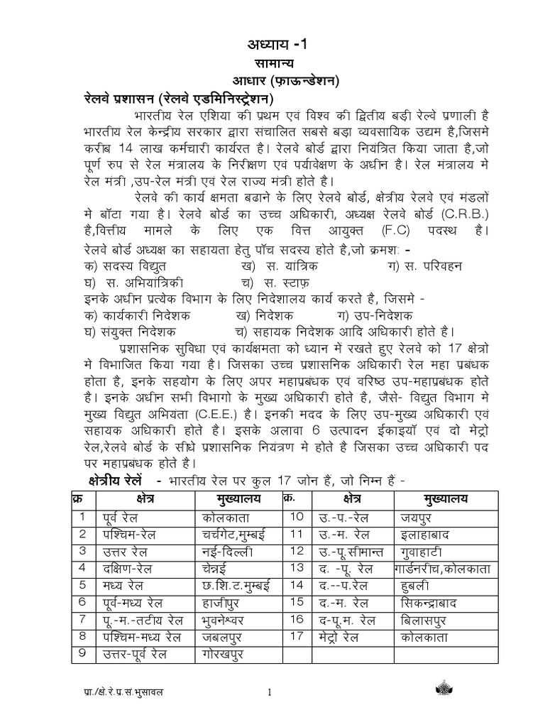 Loco Pilot Electric Loco Conventional Book Bhusawal | PDF | Rectifier ...