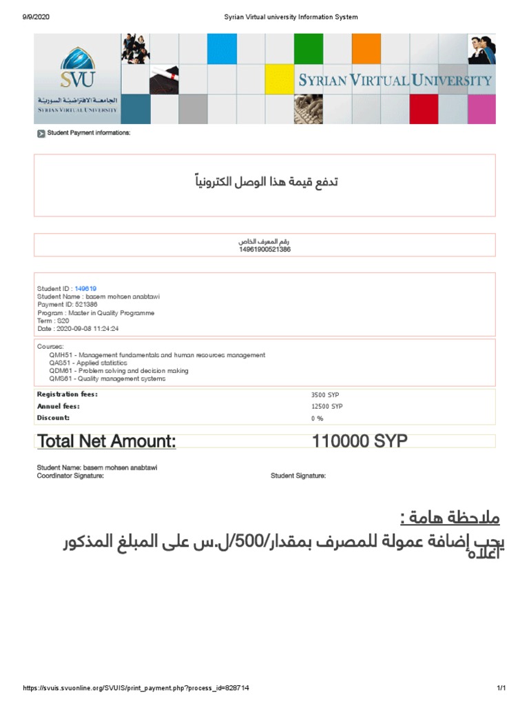 Syrian Virtual University Information System | PDF