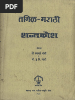 Banjara Caste | PDF | Foreign Language Studies | Religion & Spirituality