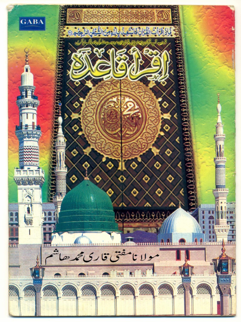 Iqra Qaida PDF | PDF