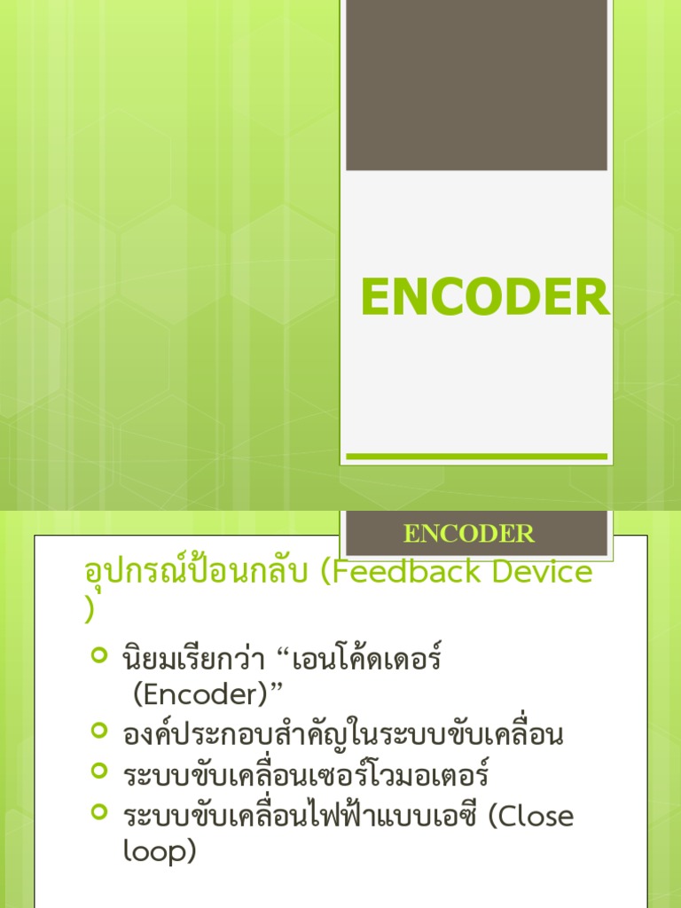 ENCODER | PDF