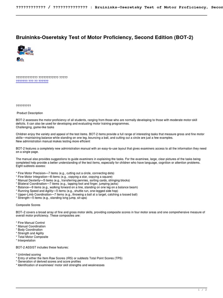 Bruininks-Oseretsky Test of Motor Proficiency, Second Edition (BOT-2 ...