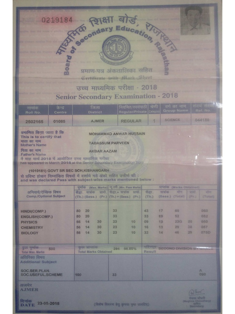 12th marksheet - Page 0