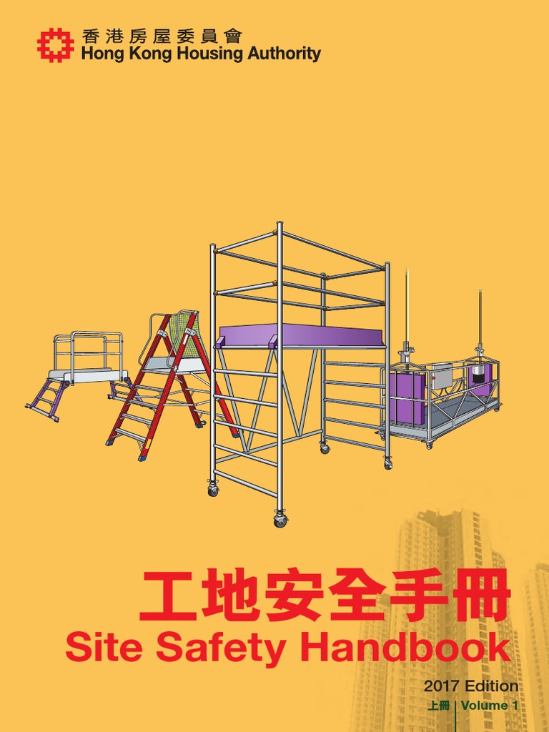 Site Safety Handbook 2017 Edition | PDF | Occupational Safety And ...