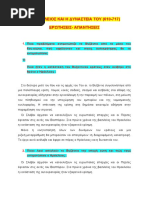 ΚΕΦ Β Δ.Ε.3 Η ΕΞΑΠΛΩΣΗ ΤΩΝ ΑΡΑΒΩΝ | PDF