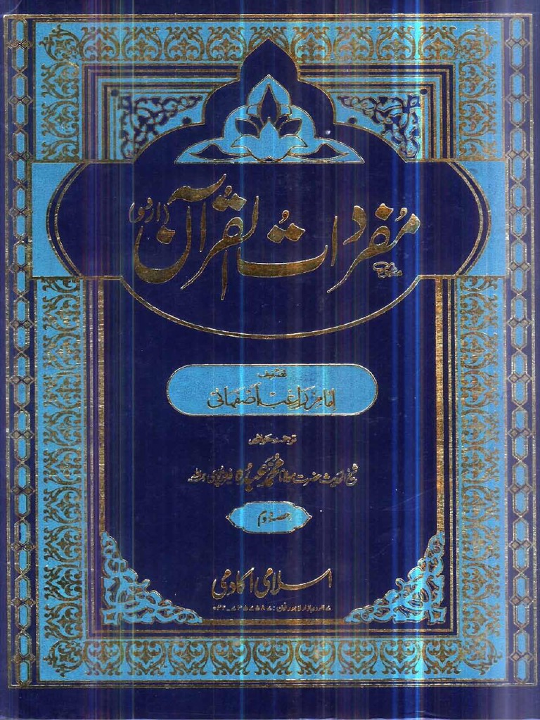 Mufradat Ul Quran 2 by Imam Raghib Isfahani PDF | PDF