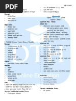 Class 1 Serofero | PDF