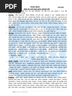 Section Officer Question Set 1 | PDF