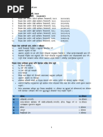 Baina Patta Ko Kagaj Binod | PDF | Teaching Methods & Materials ...