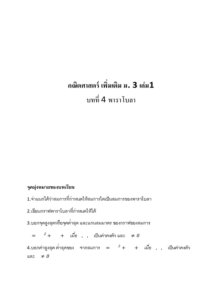 m3 Math A1-Lesson4 PDF | PDF