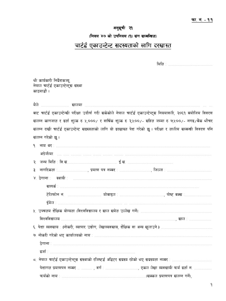 1.1 Membership Application Form Anusuchi 21 | PDF