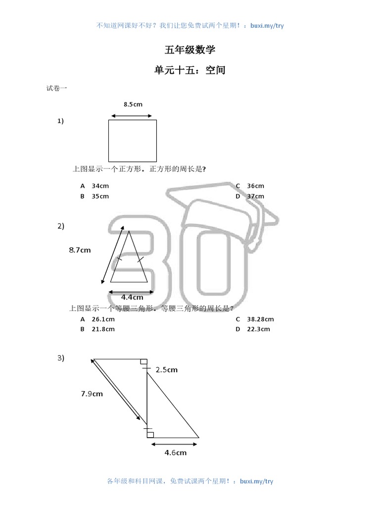 SJKC Math Standard 5 Chapter 15 Exercise 1 | PDF
