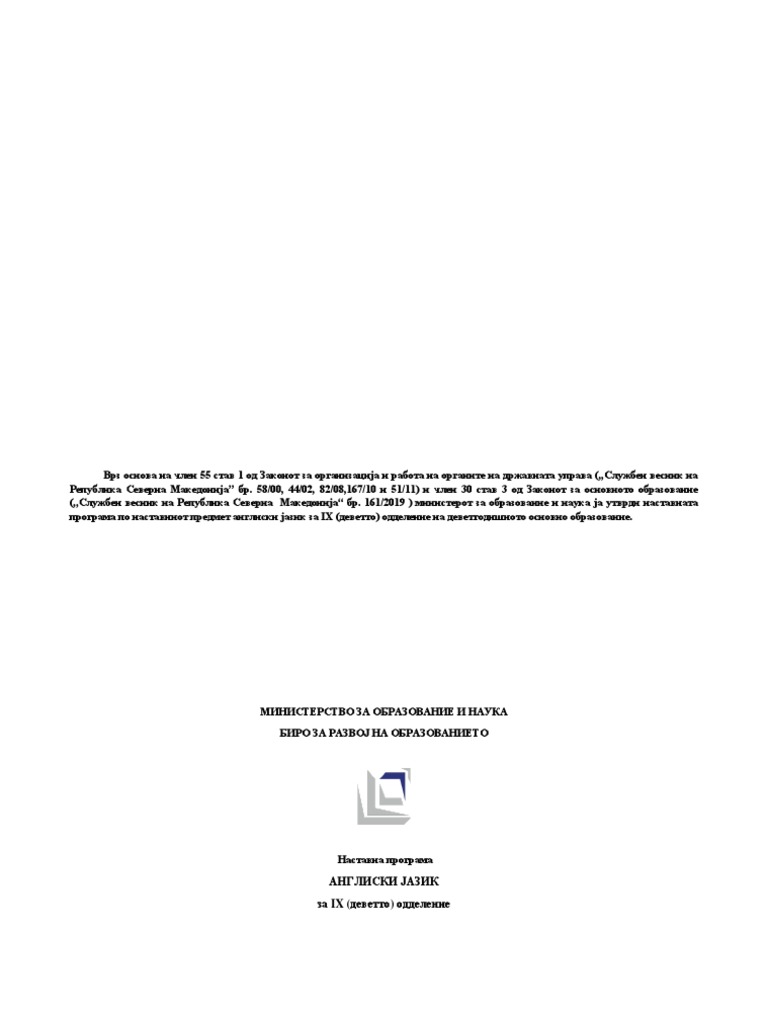 Nastavna Programa-Angliski jazik-IX Odd | PDF