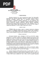Primer Zalbe Na Poresko Resenje | PDF
