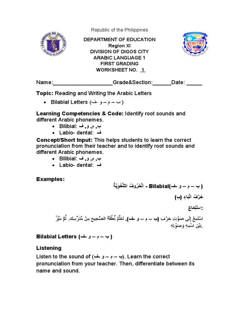Arabic Alphabet Learning Worksheet | PDF | Arabic | Alphabet